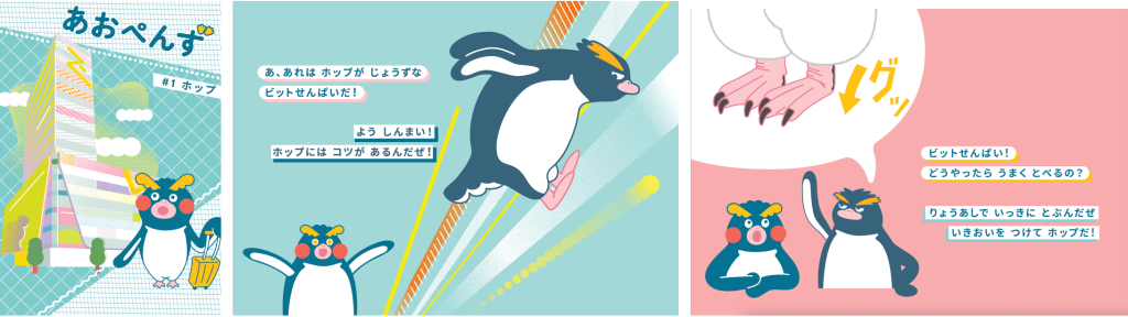 『AOAO SAPPORO』と学生とが連携して制作した絵本を公開 – 研究 – 札幌市立大学 SAPPORO CITY UNIVERSITY